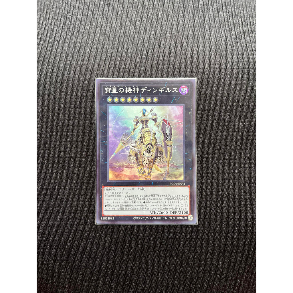 [Thẻ bài Yugioh]-[OCG]-[RC04-JP041] Dingirsu, the Orcust of the Evening Star | Shopee Việt Nam