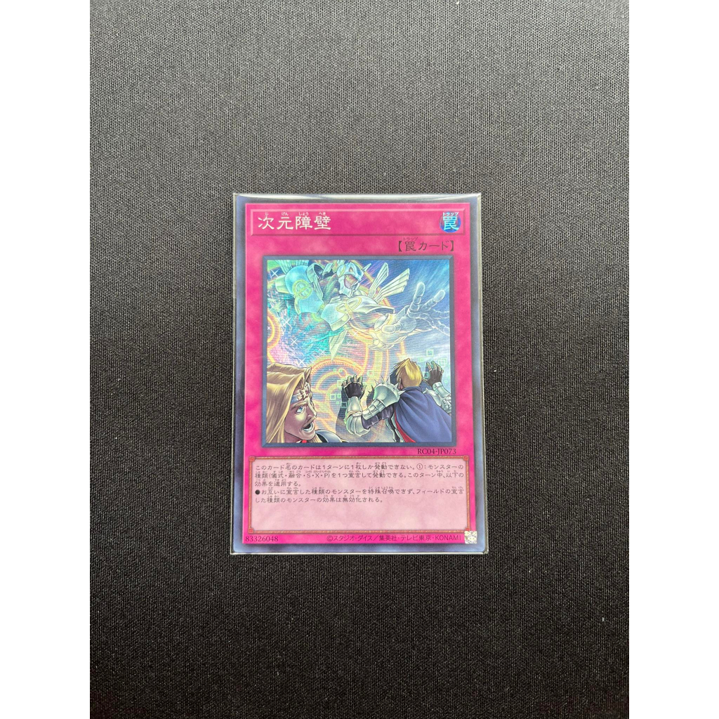 [Thẻ bài Yugioh]-[OCG]-[RC04-JP073] Dimensional Barrier | Shopee Việt Nam