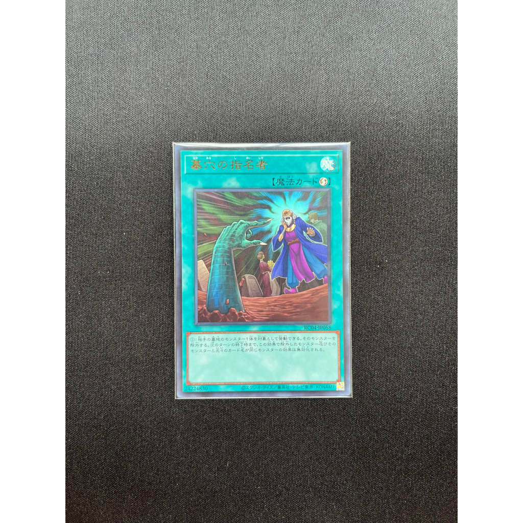 YMS - [Thẻ bài Yugioh]-[OCG]-[RC04-JP058] Called by the Grave | Shopee Việt Nam