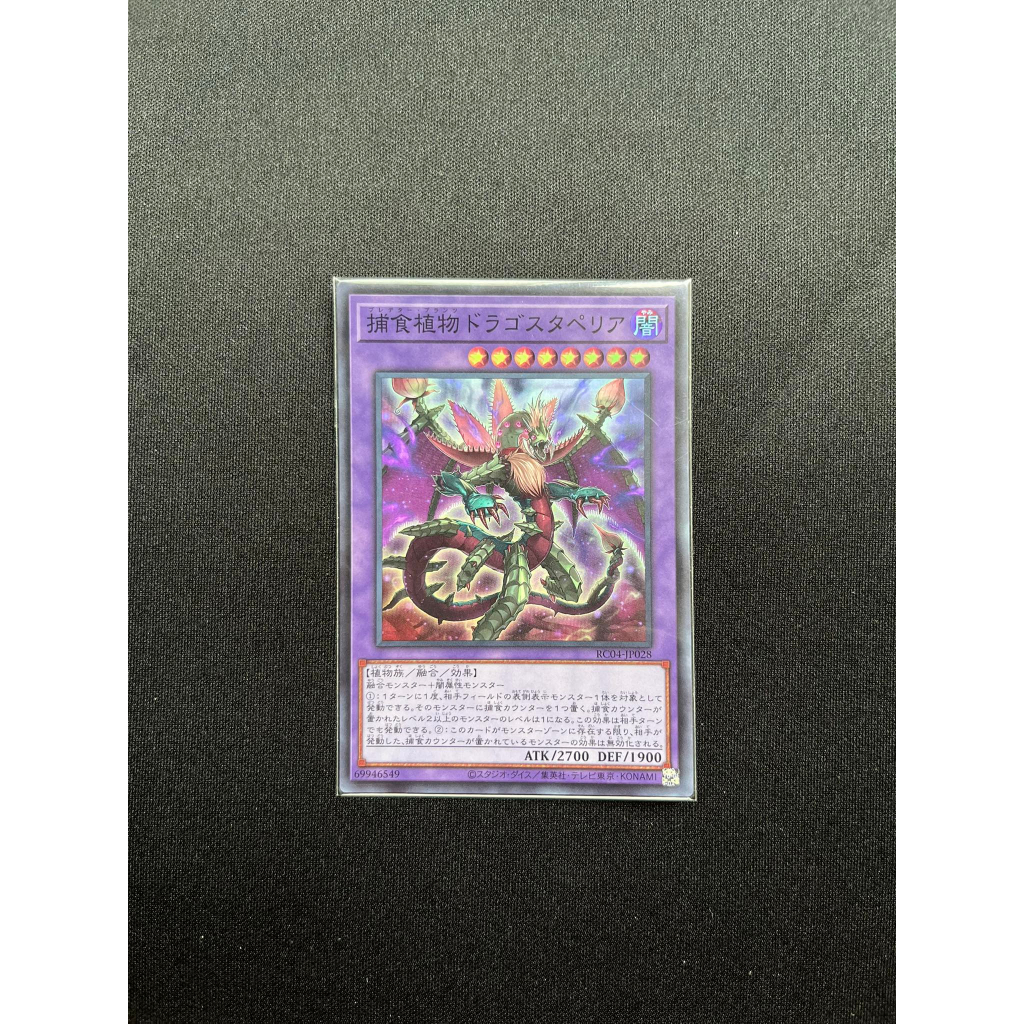 [Thẻ bài Yugioh]-[OCG]-[RC04-JP028] Predaplant Dragostapelia | Shopee Việt Nam