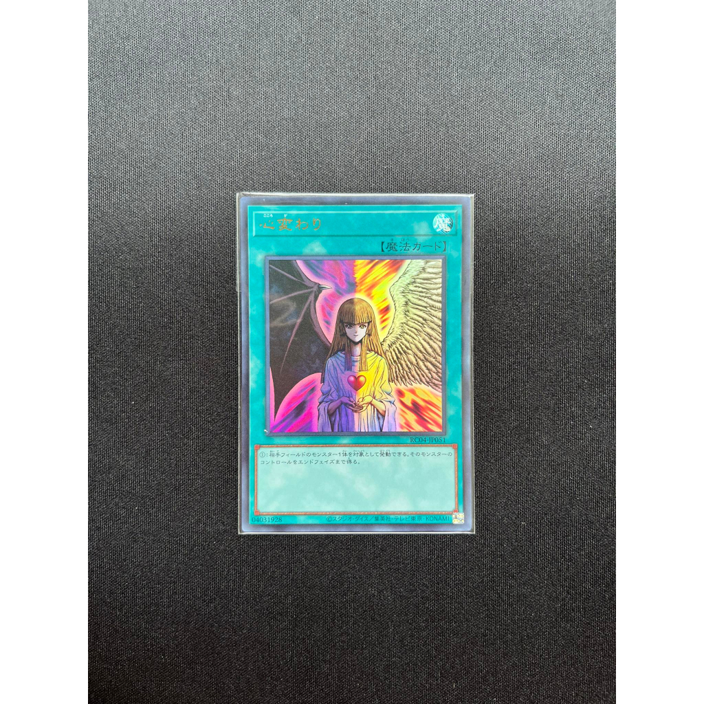 [Thẻ bài Yugioh]-[OCG]-[RC04-JP051] Change of Heart | Shopee Việt Nam