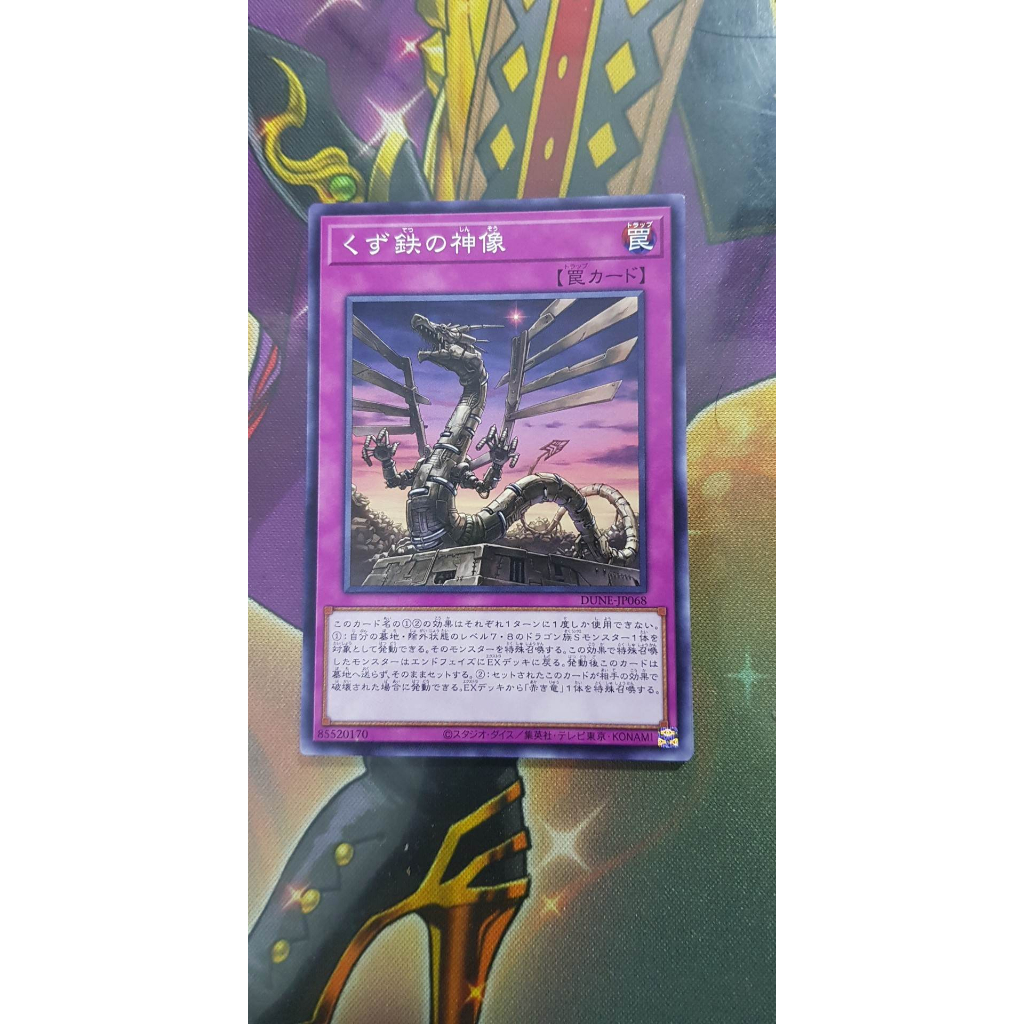 [ monkey Yugioh ] Lá bài thẻ bài Yugioh dune-jp068 - Scrap-Iron Idol n | Shopee Việt Nam
