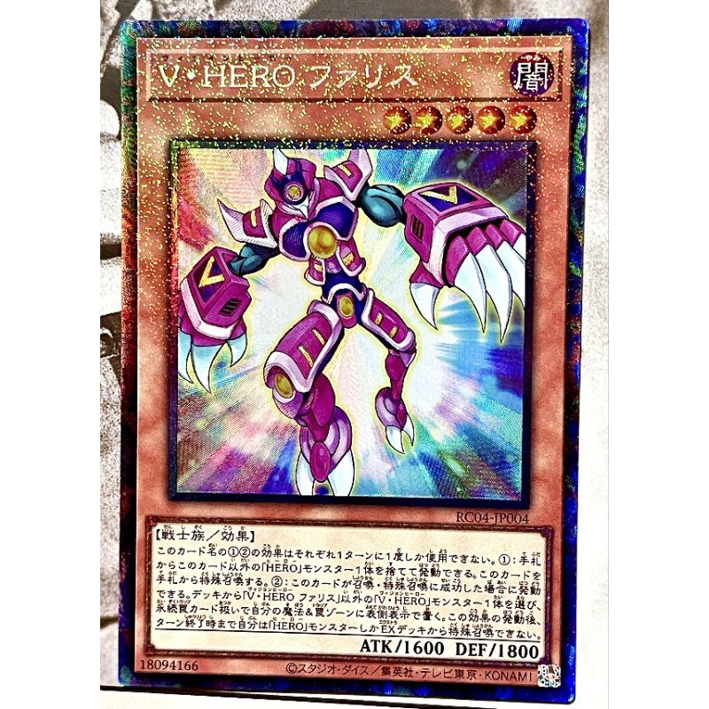 Thẻ bài yugioh [ VVT95 ] ♡ Vision HERO Faris - RC04-JP004 | Shopee Việt Nam