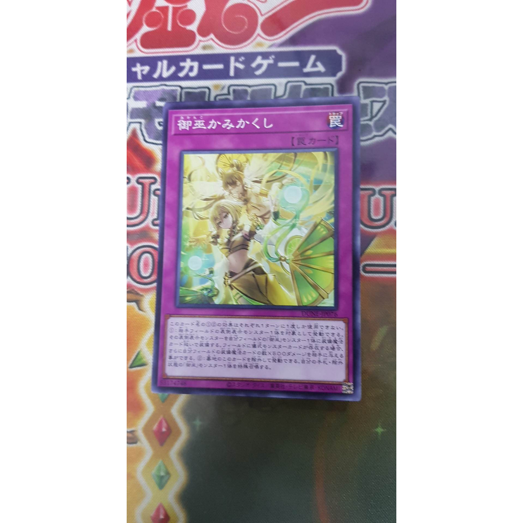 [ monkey Yugioh ] Lá bài thẻ bài Yugioh dune-jp076 - Mikanko Spiriting Away n | Shopee Việt Nam