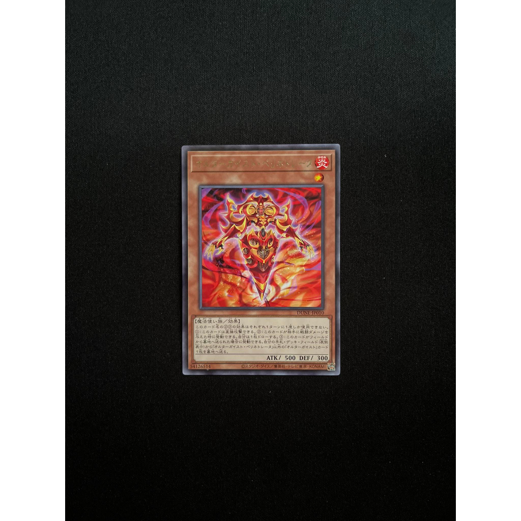 [Thẻ bài Yugioh]-[OCG] - DUNE-JP010 - Altergeist Perinetrator - (Rare) | Shopee Việt Nam