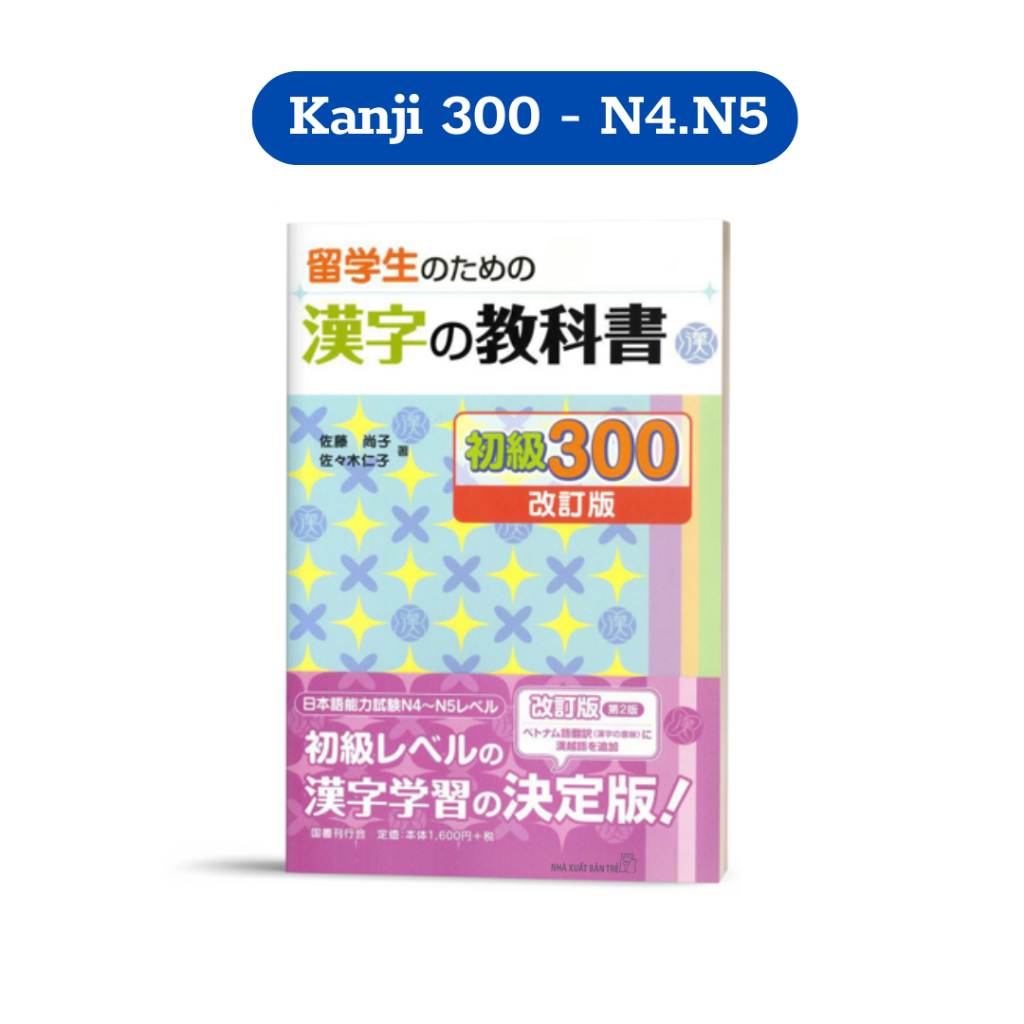 Sách - Combo Kanji No Kyokasho Kanji 300 - Kanji 700 - Kanji 1000 (Bản Dịch Tiếng Việt) | Shopee ...