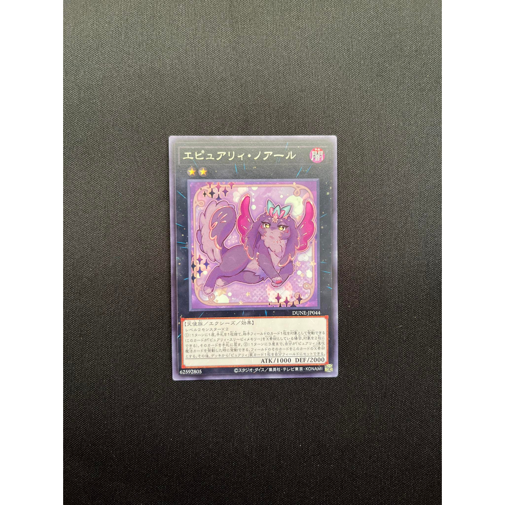 [Thẻ bài Yugioh]-[OCG] - DUNE-JP044 - Epurrely Noir - (Rare) | Shopee Việt Nam