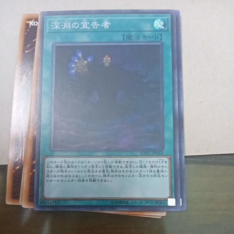 Thẻ bài Yugioh Herald of the Abyss SOFU-JP063 | Shopee Việt Nam