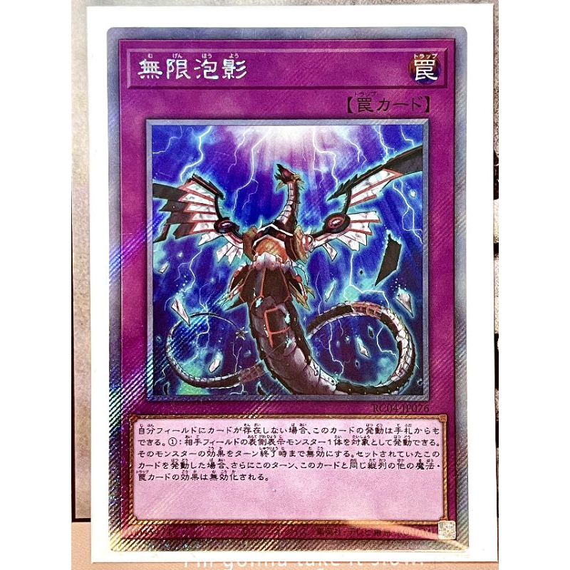 Thẻ bài yugioh [ VVT95 ] ♡ Infinite Impermanence" [ RC04-JP076 ] | Shopee Việt Nam