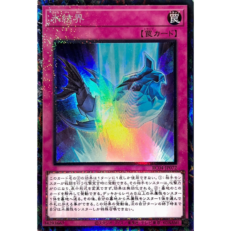 [Ramen02] Thẻ Yugioh Ice Barrier - RC04-JP072 - Collectors Rare | Shopee Việt Nam