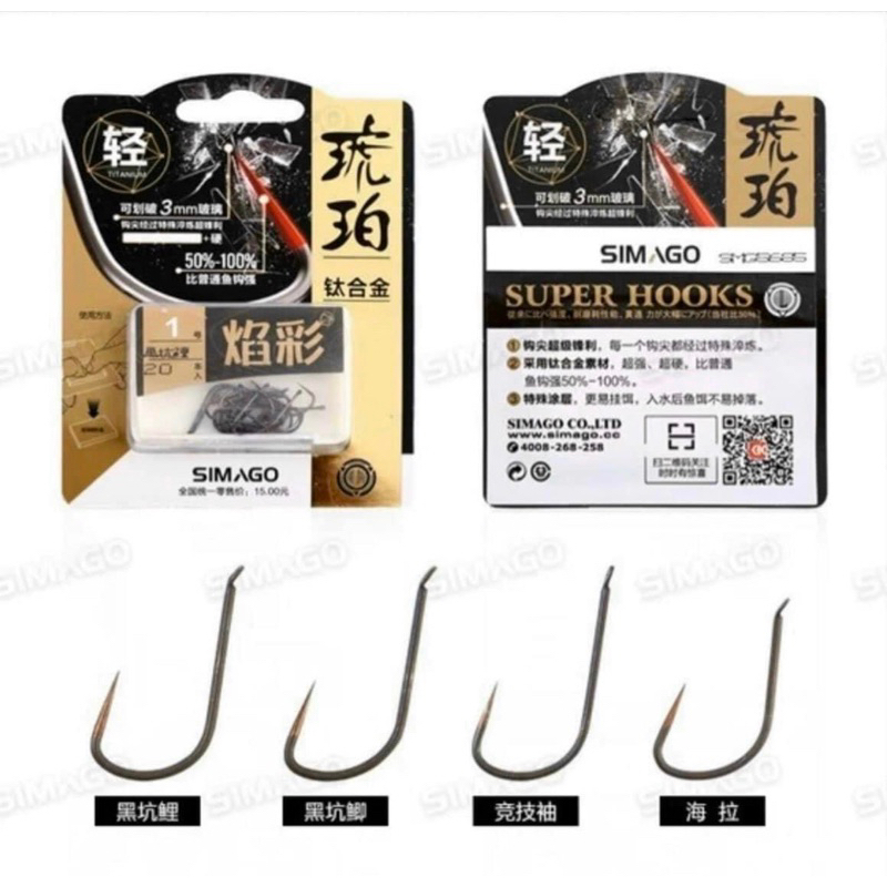 Lưỡi câu cá Shimago không nghạnh cao cấp 0.1-5.0 | Shopee Việt Nam