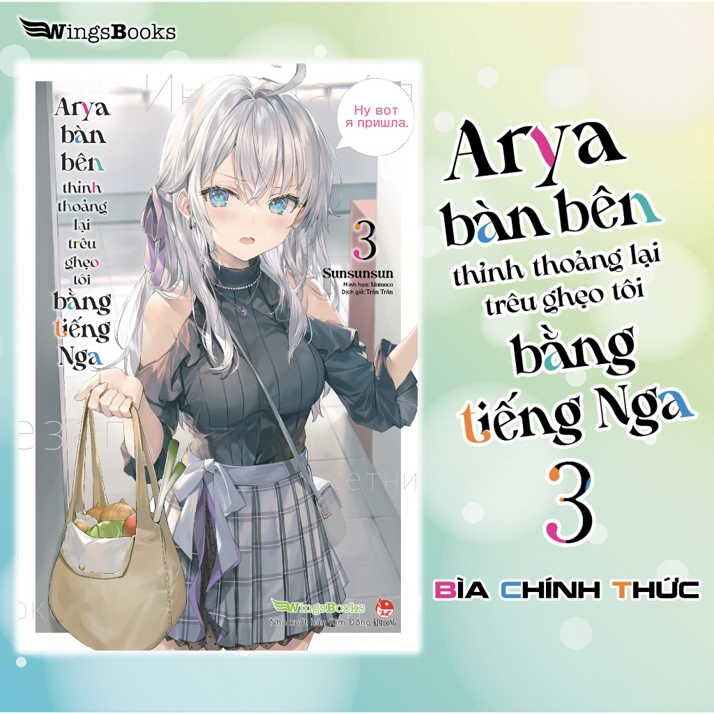 Truyện Arya bàn bên thỉnh thoảng Arya bàn bên thỉnh thoảng lại trêu ghẹo tôi bằng tiếng Nga lẻ ...