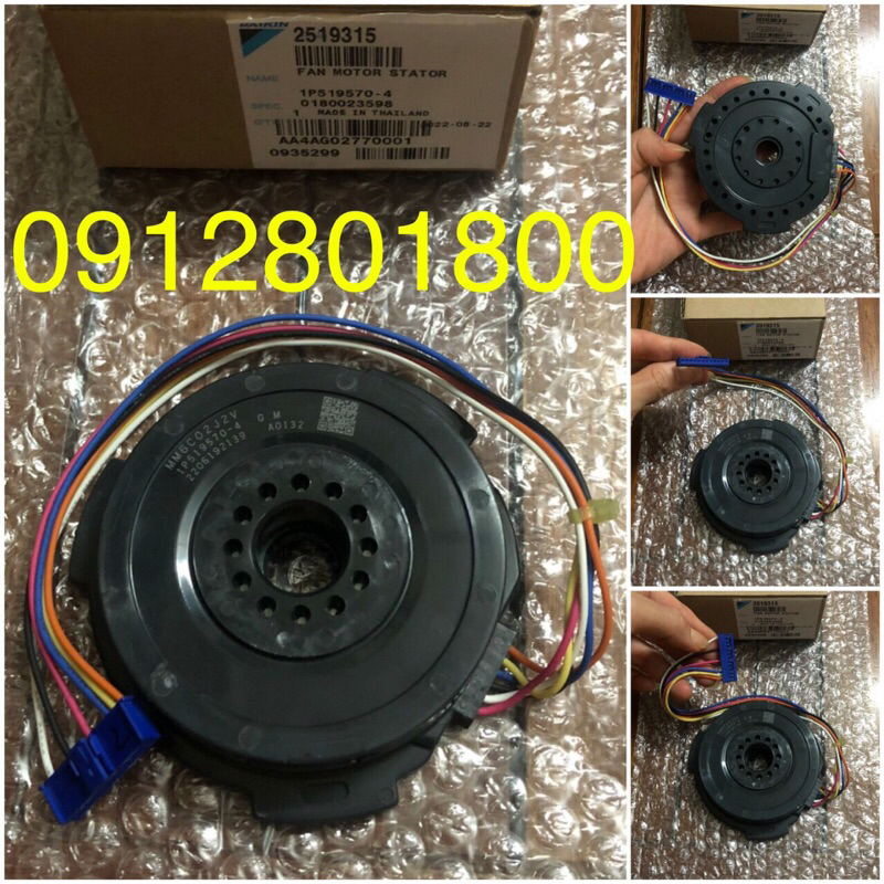 Cuộn dây điện từ motor quạt điều hòa DAIKIN giắc 3.2 cm ( rắc to ...