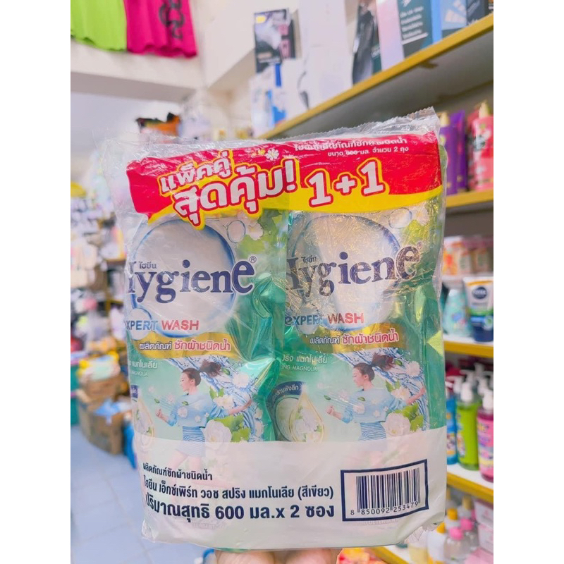 Set 2 túi nước giặt hygiene 1200ml nội địa thái lan | Shopee Việt Nam