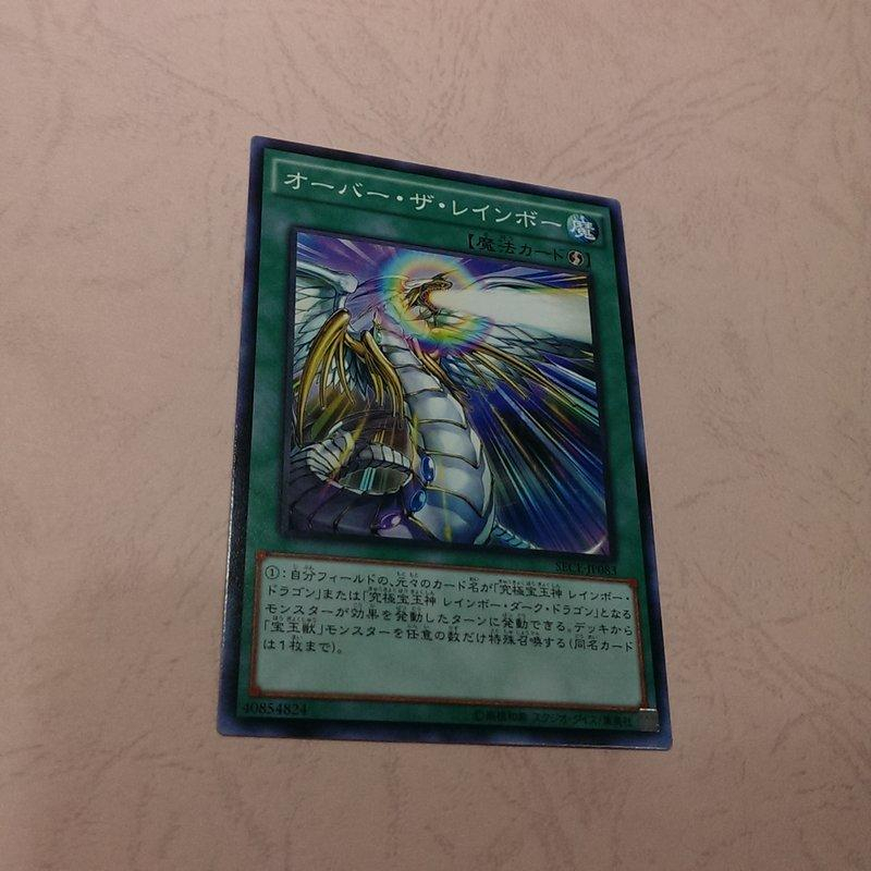 Thẻ bài YUGIOH - OCG - Rainbow Refraction - SECE-JP083 - Common - Quick Play Spell | Shopee Việt Nam