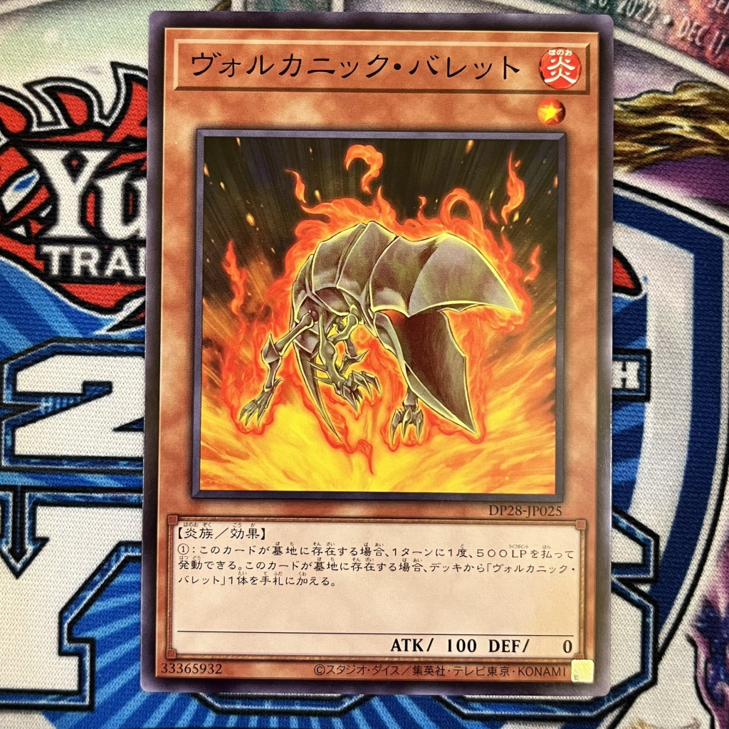 Thẻ bài Yugioh: Volcanic Shell - DP28-JP025 - Common | Shopee Việt Nam