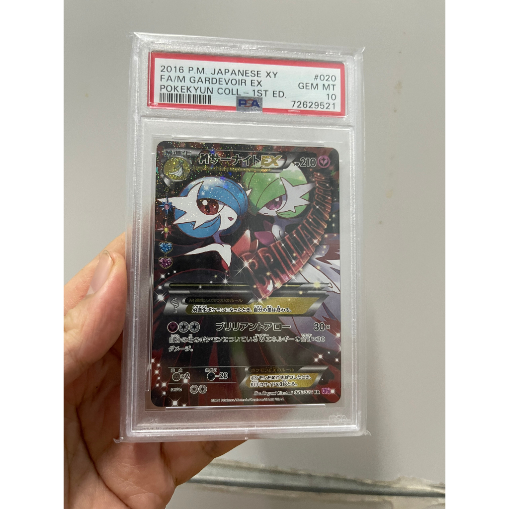[ Ora Ora ] Thẻ Bài Pokemon m Gardevoir EX sr PSA10 Chính Hãng | Shopee Việt Nam