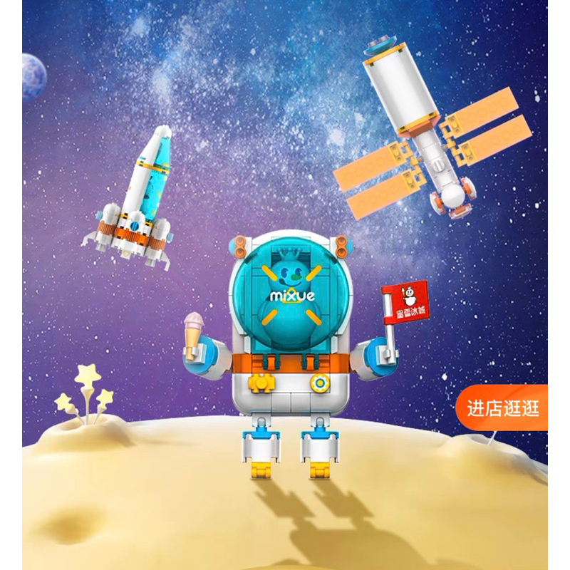 Lego Mixue Phi Hành Gia( có sẵn) | Shopee Việt Nam