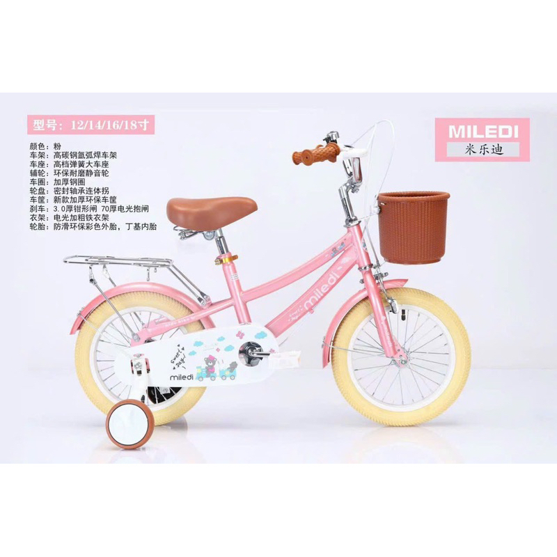 XE ĐẠP CHO BÉ Miledi GÁI TỪ 2 - 8 tuổi | Shopee Việt Nam