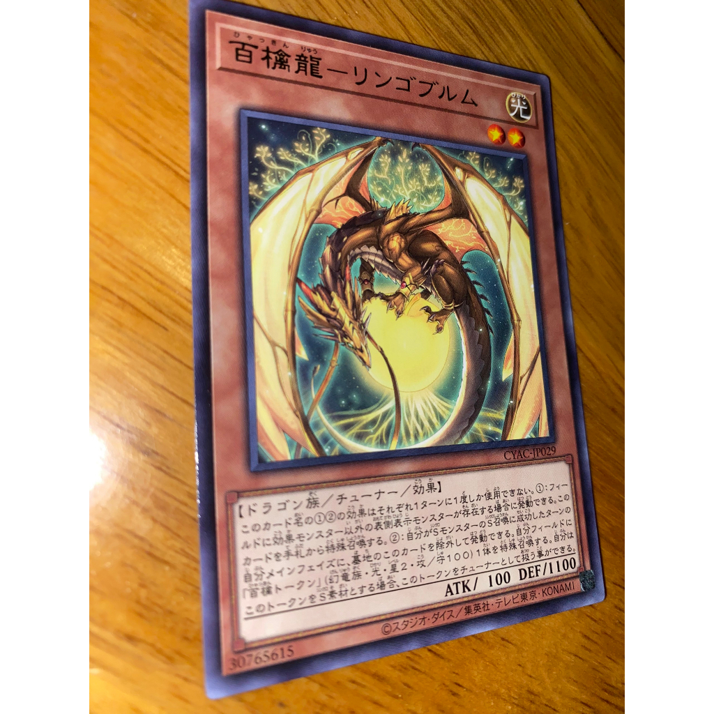 [OCG] CYAC-JP029 Ringowurm the Hundred Apple Dragon - Rare | Shopee Việt Nam
