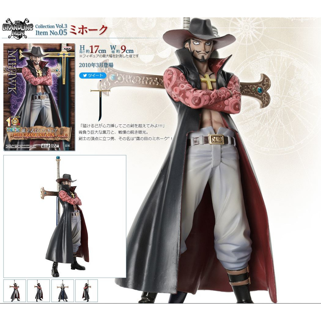 [OP1] Mô hình Chính Hãng One piece - Dracule Mihawk - DXF The Grandline ...
