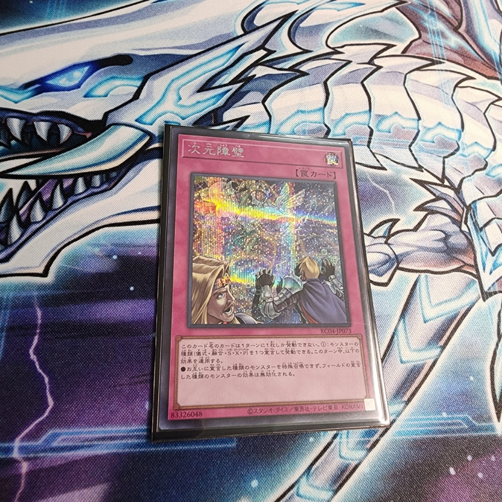 Bài Yugioh OCG [RC04] [Secret] Dimensional Barrier | Shopee Việt Nam