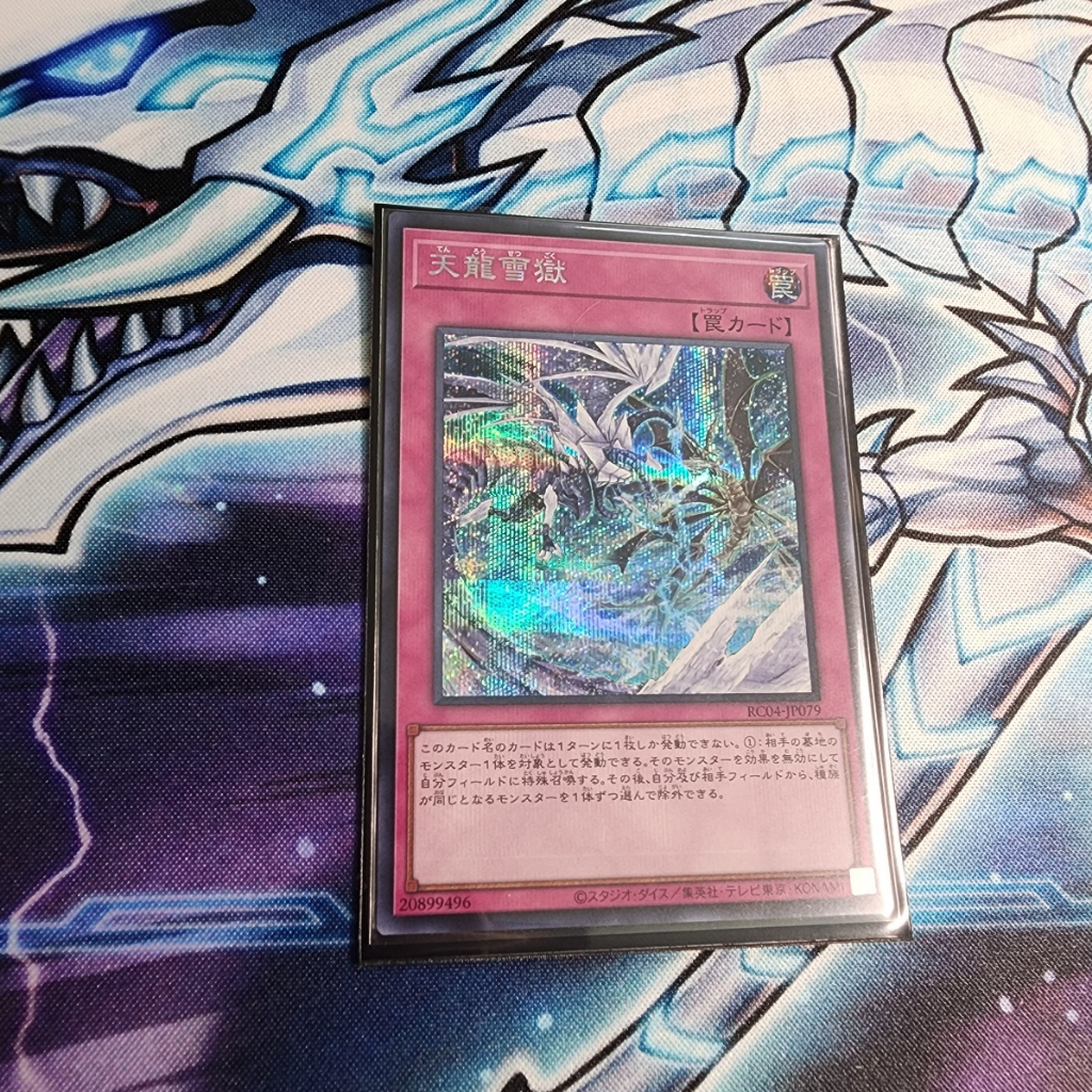 Bài Yugioh OCG [RC04] [Secret] Ice Dragon's Prison | Shopee Việt Nam