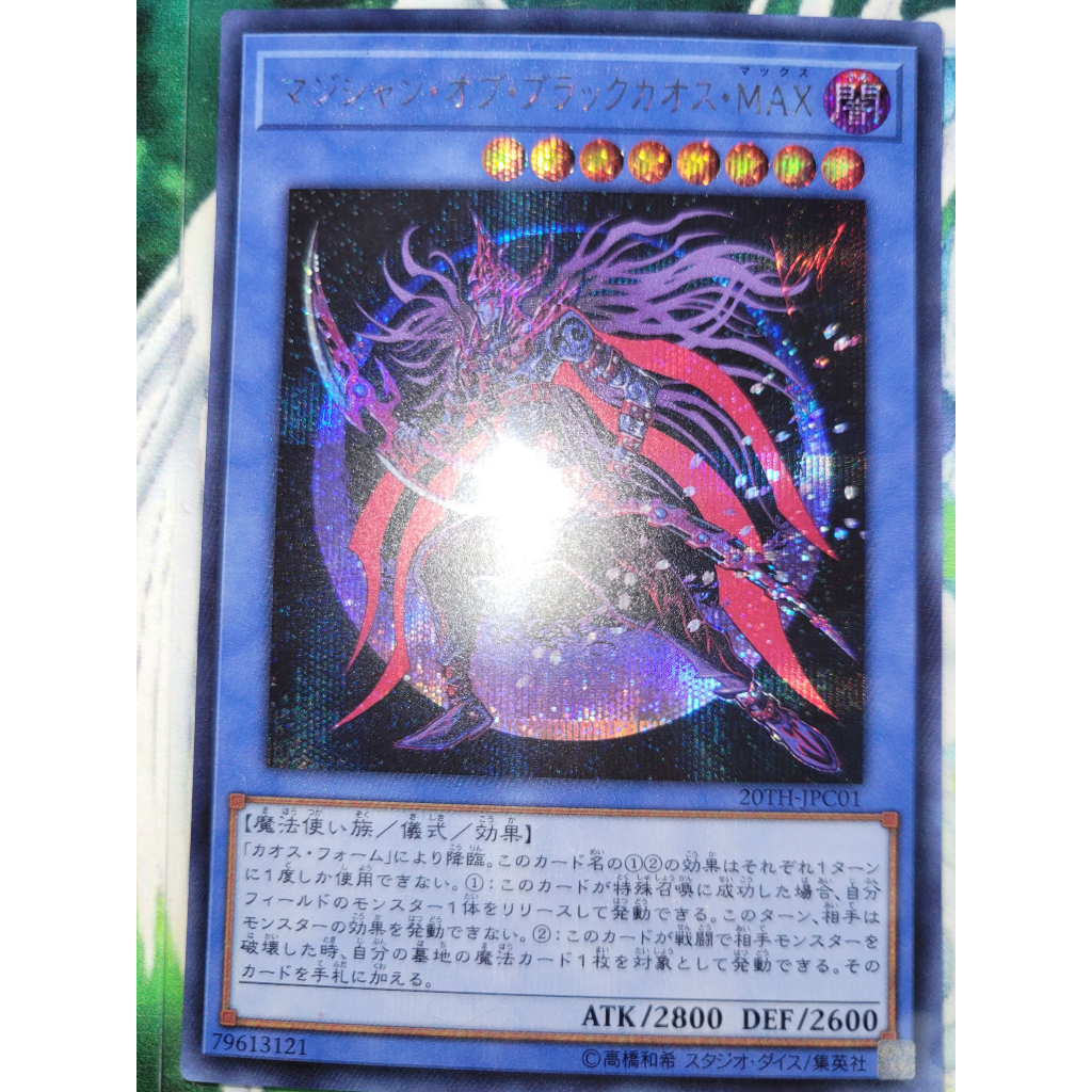 Thẻ bài Yugioh - OCG - Magician of Black Chaos MAX / 20TH-JPC01' | Shopee Việt Nam