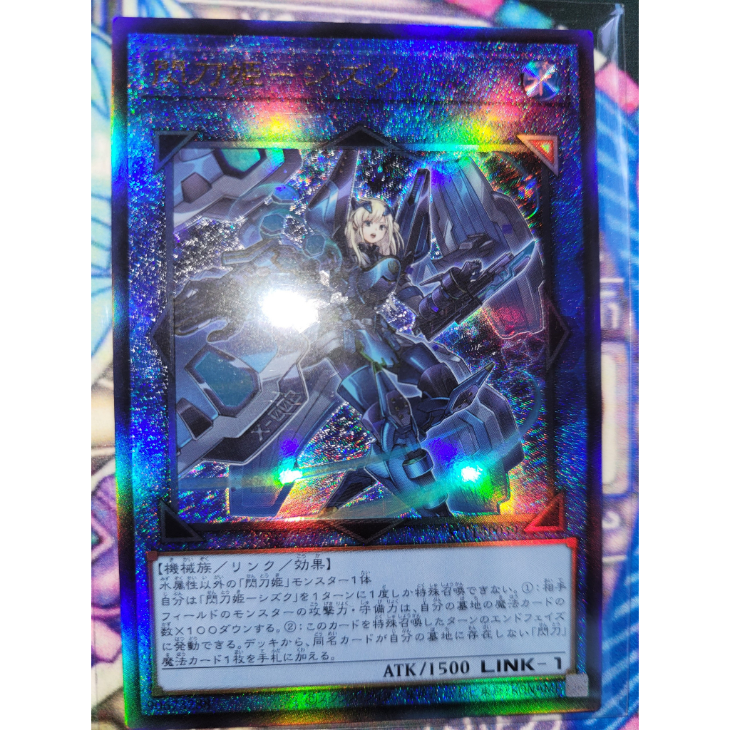 Thẻ bài Yugioh - OCG - Sky Striker Ace - Shizuku (Alternative Art) / SLF1-JP039' | Shopee Việt Nam