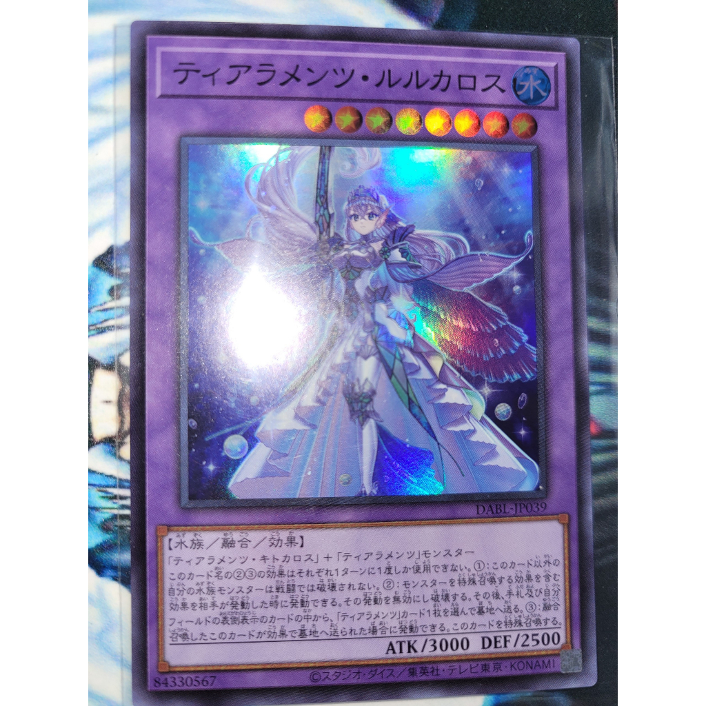 Thẻ bài Yugioh - OCG - Tearlaments Rulkallos / DABL-JP039' | Shopee Việt Nam