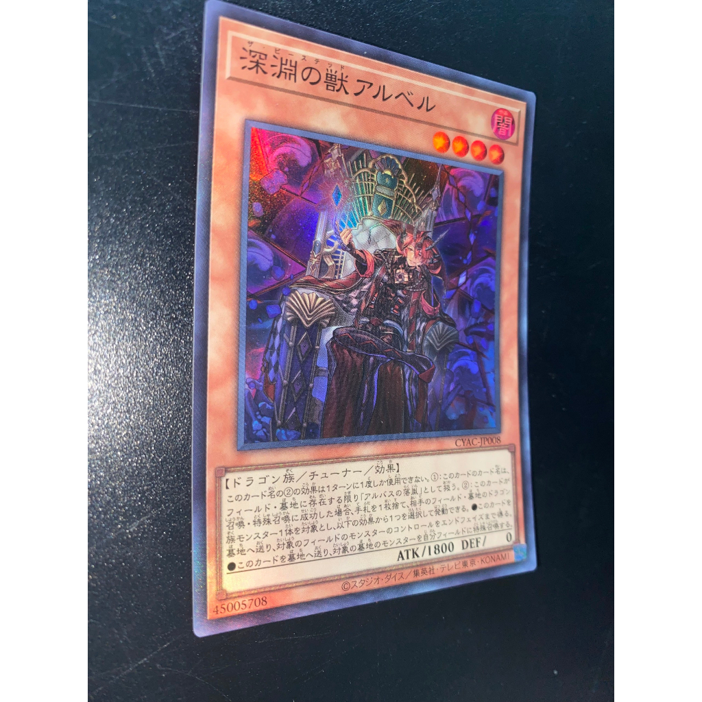 CYAC-JP008 - The Bystial Aluber - Super Rare | Shopee Việt Nam