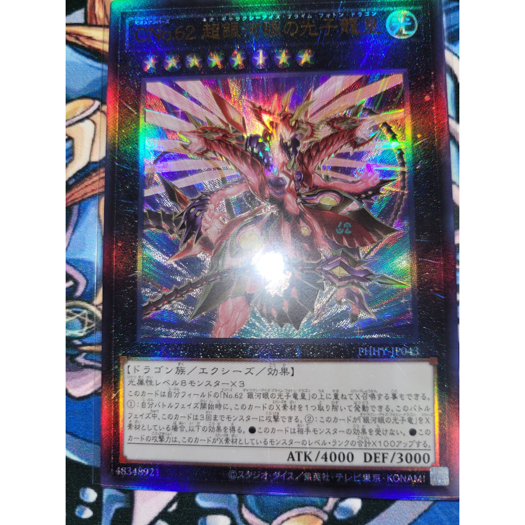 Thẻ bài Yugioh - OCG - No.C62 Super Galaxy Eye Photon Dragon Emperor / PHHY-JP043' | Shopee Việt Nam