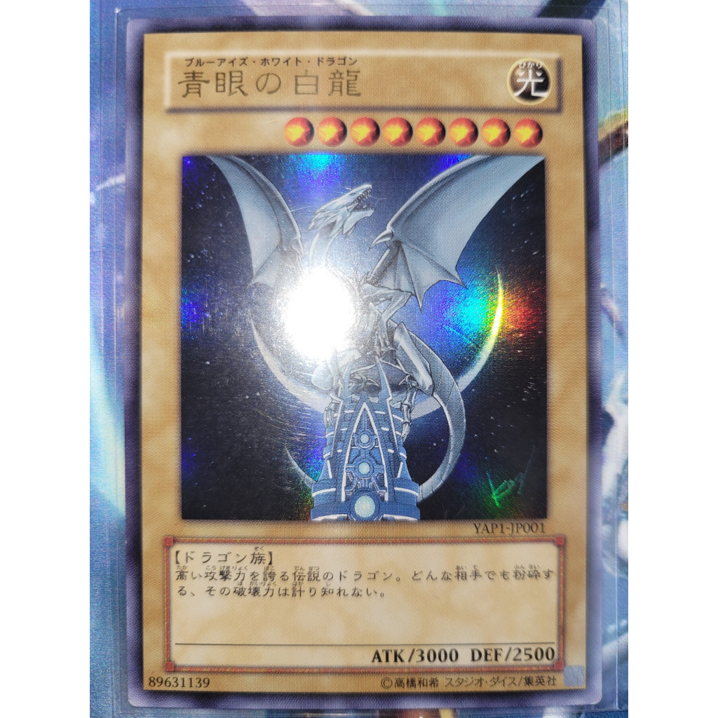 Thẻ bài Yugioh - OCG - Blue Eyes White Dragon / YAP1-JP001' | Shopee Việt Nam