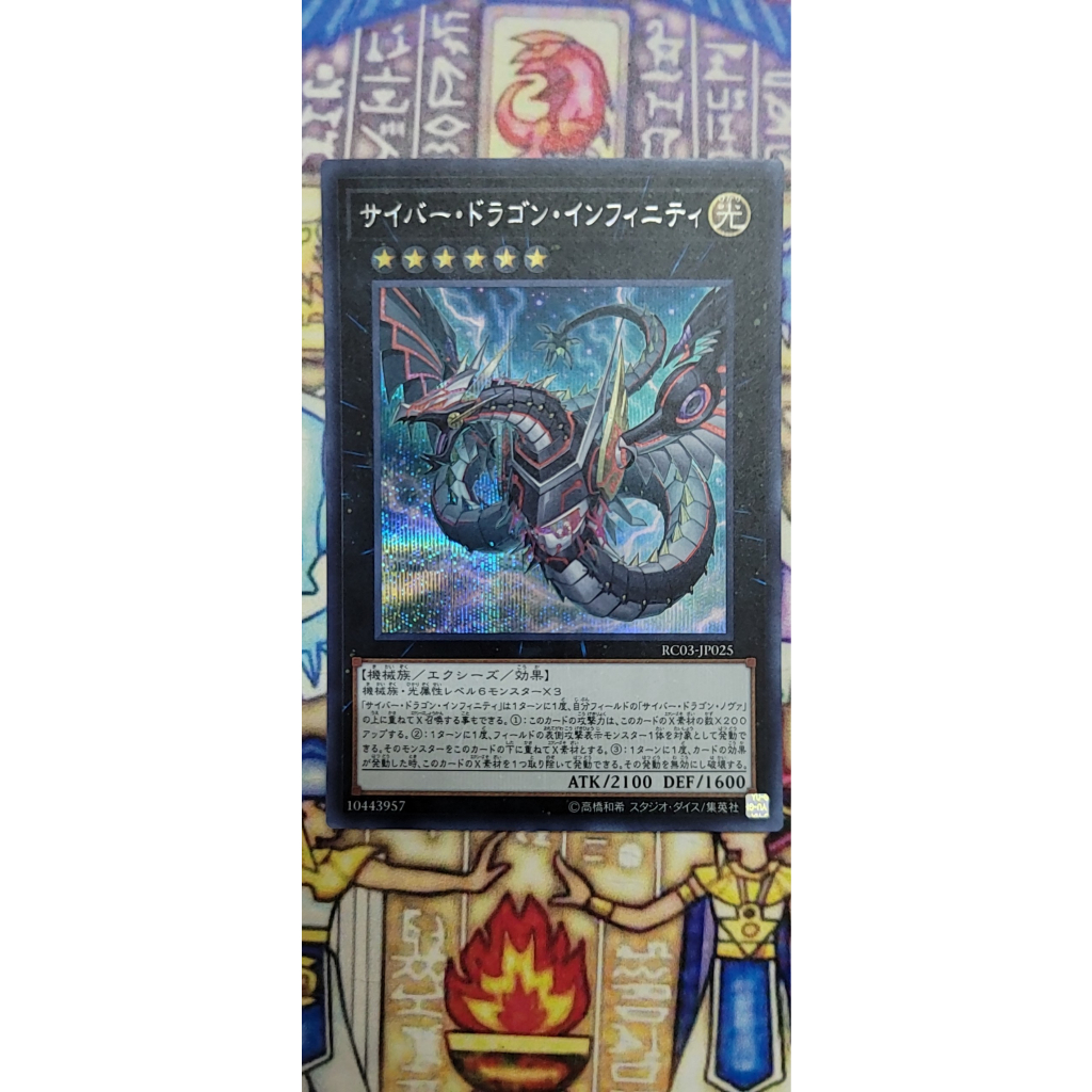 Thẻ bài Yugioh - OCG - Cyber Dragon Infinity / RC03-JP025' | Shopee Việt Nam