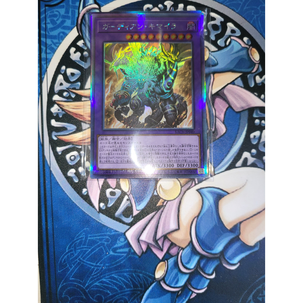 Thẻ bài Yugioh - OCG - Guardian Chimera / BACH-JP040' | Shopee Việt Nam