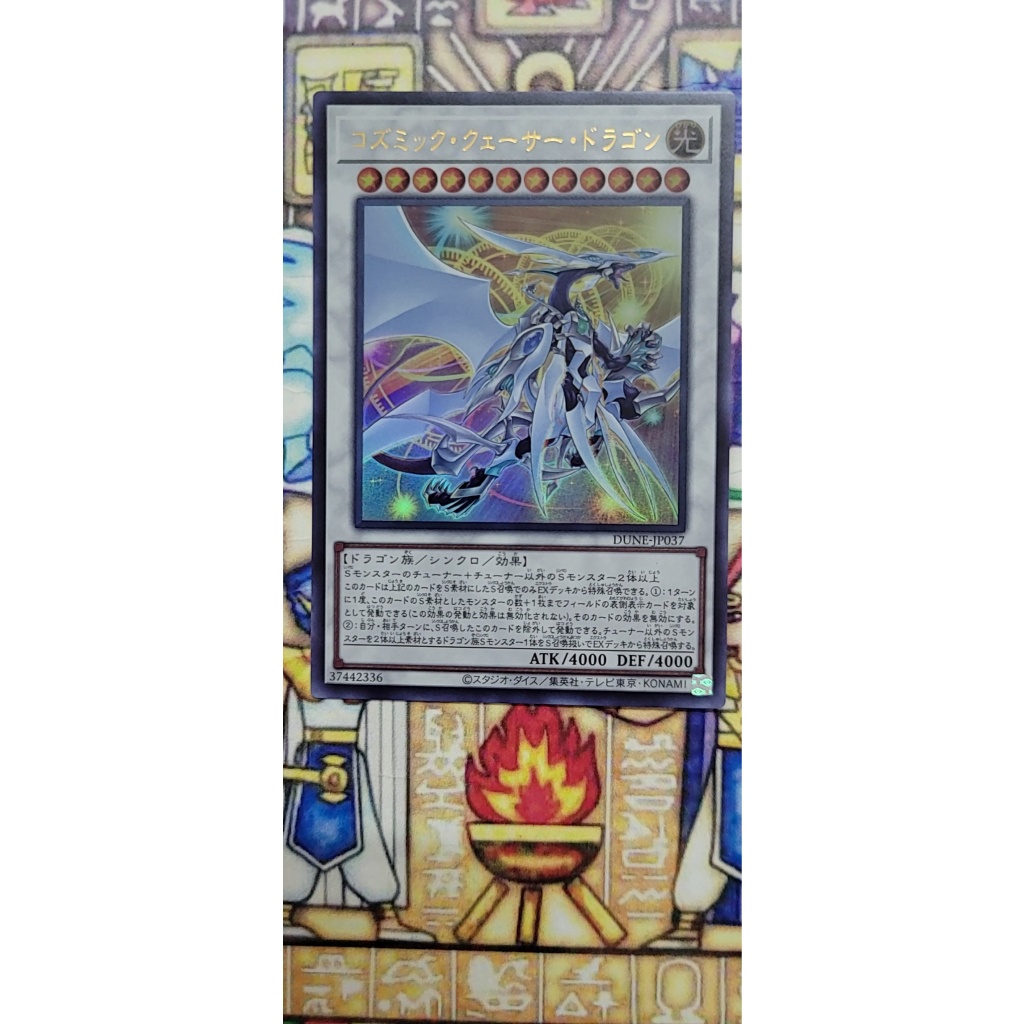 Thẻ bài Yugioh - OCG - Cosmic Quasar Dragon / DUNE-JP037 - Ultra rare | Shopee Việt Nam
