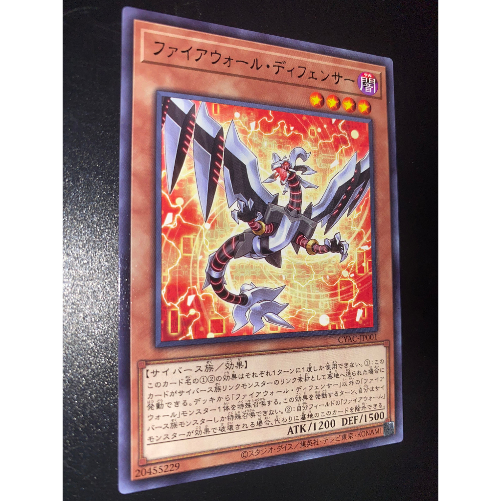 CYAC-JP001 - Firewall Defenser - Rare | Shopee Việt Nam