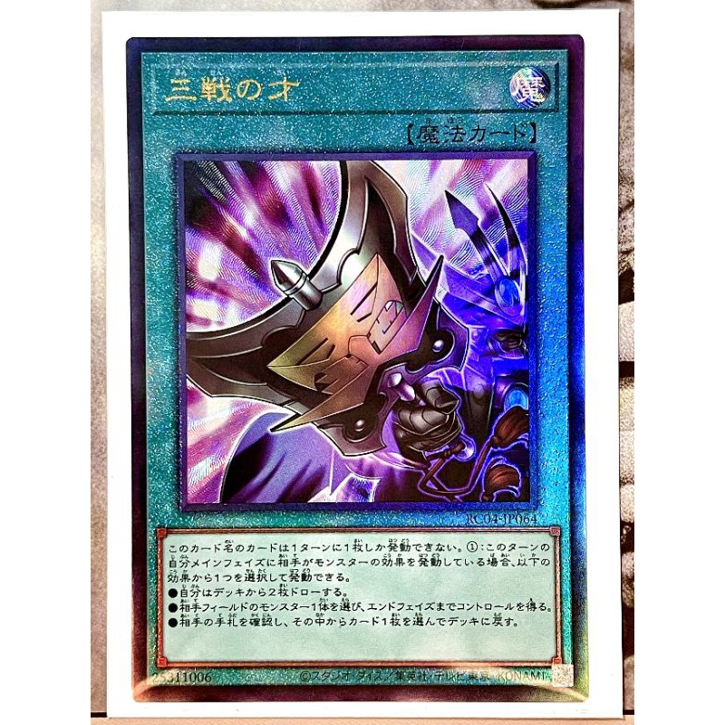 Thẻ bài yugioh [ VVT95 ] ♡ Triple Tactics Talent - Rc04-jp064 | Shopee Việt Nam