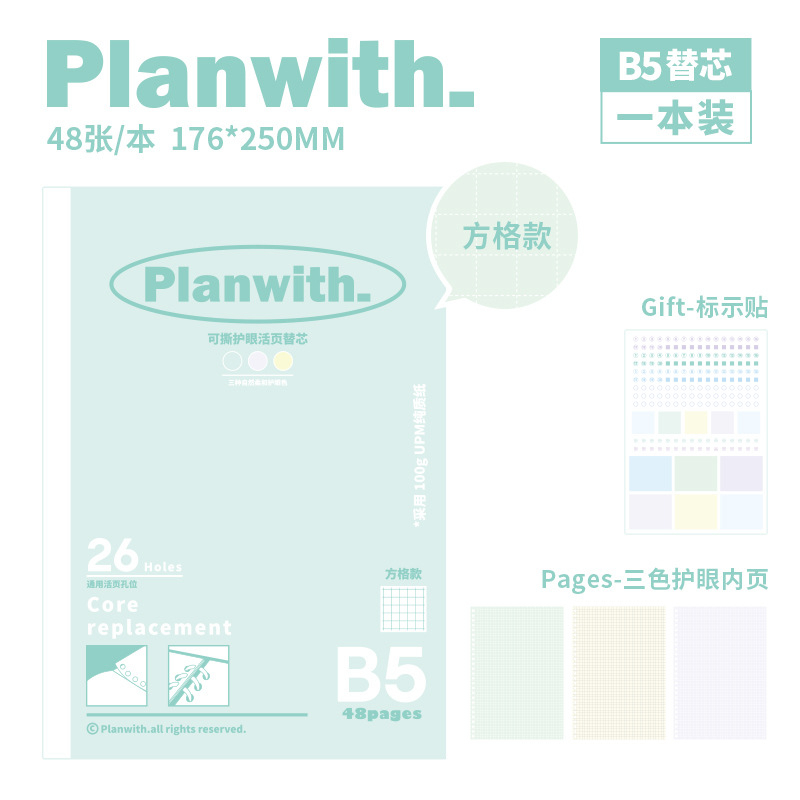 Bìa còng và ruột sổ tay Planwith Be the change bảo vệ mắt A5/B5 | Shopee Việt Nam