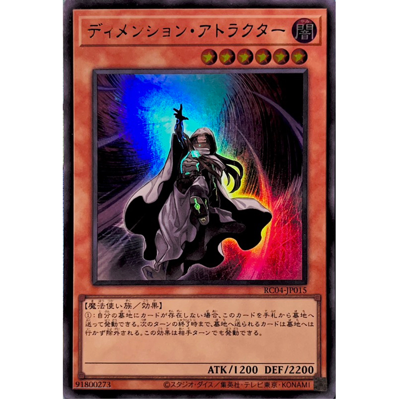 [Ramen02] Thẻ Yugioh Dimension Shifter - RC04-JP015 - Ultra Rare | Shopee Việt Nam