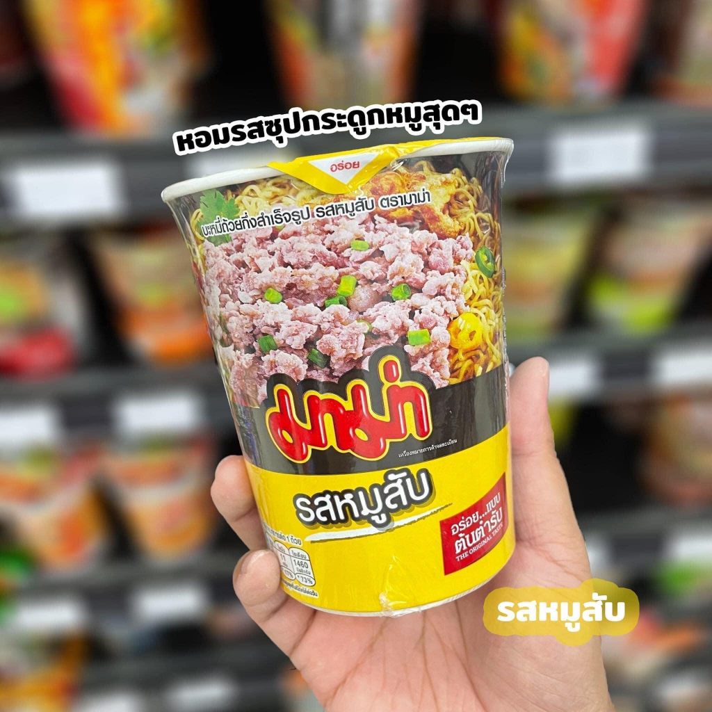 Lốc 6 Ly ⚡ Mì Ly Thịt Bằm/ Chua Cay/ Cari Gà Mama Thái Lan ⚡ CHUẨN NHẬP ...