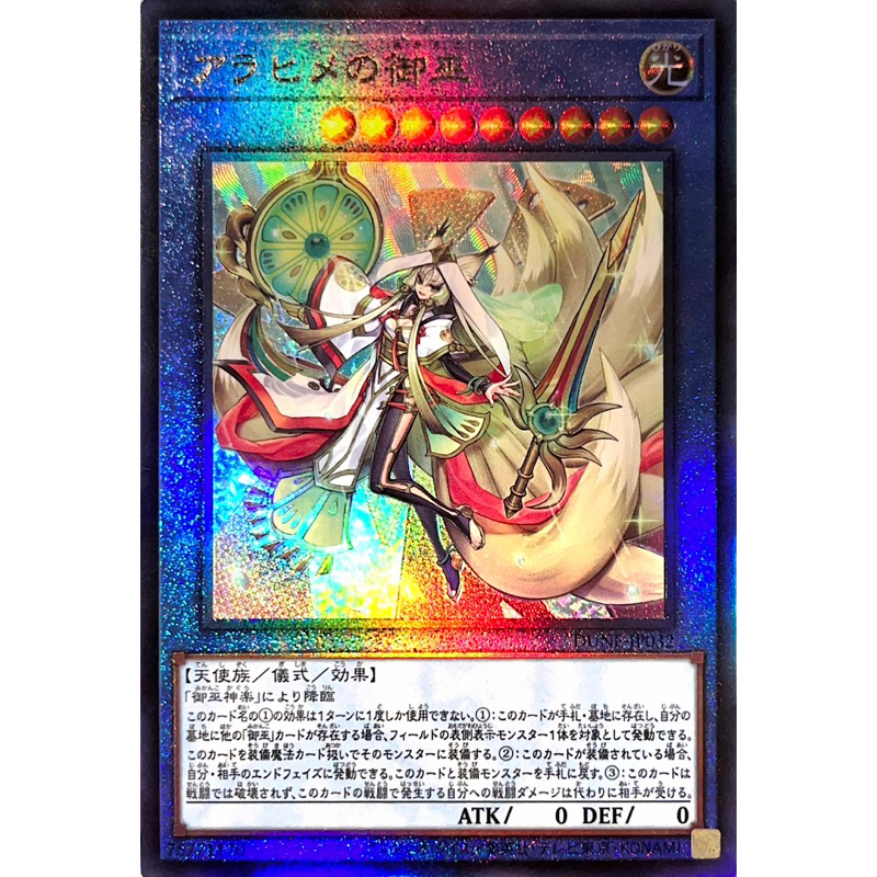 [Ramen02] Thẻ Yugioh Arahime the Manifested Mikanko - DUNE-JP032 - Ultimate Rare | Shopee Việt Nam