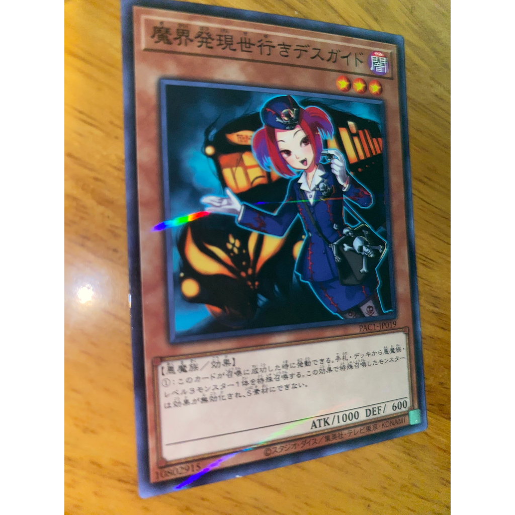 Tour Guide From the Underworld - PAC1-JP019 - Normal Parallel Rare | Shopee Việt Nam