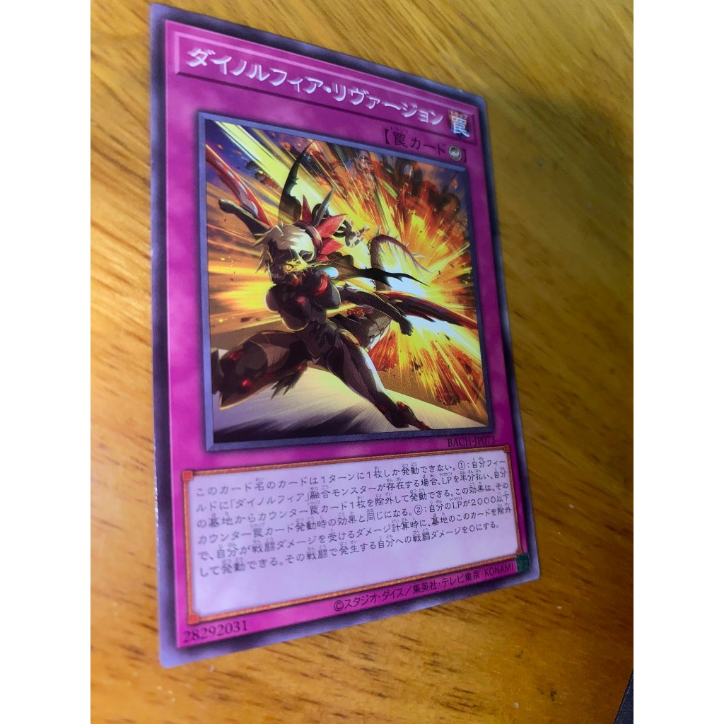 [OCG] Dinomorphia Reversion - Dinoruffia Reversion - BACH-JP073 - Common | Shopee Việt Nam