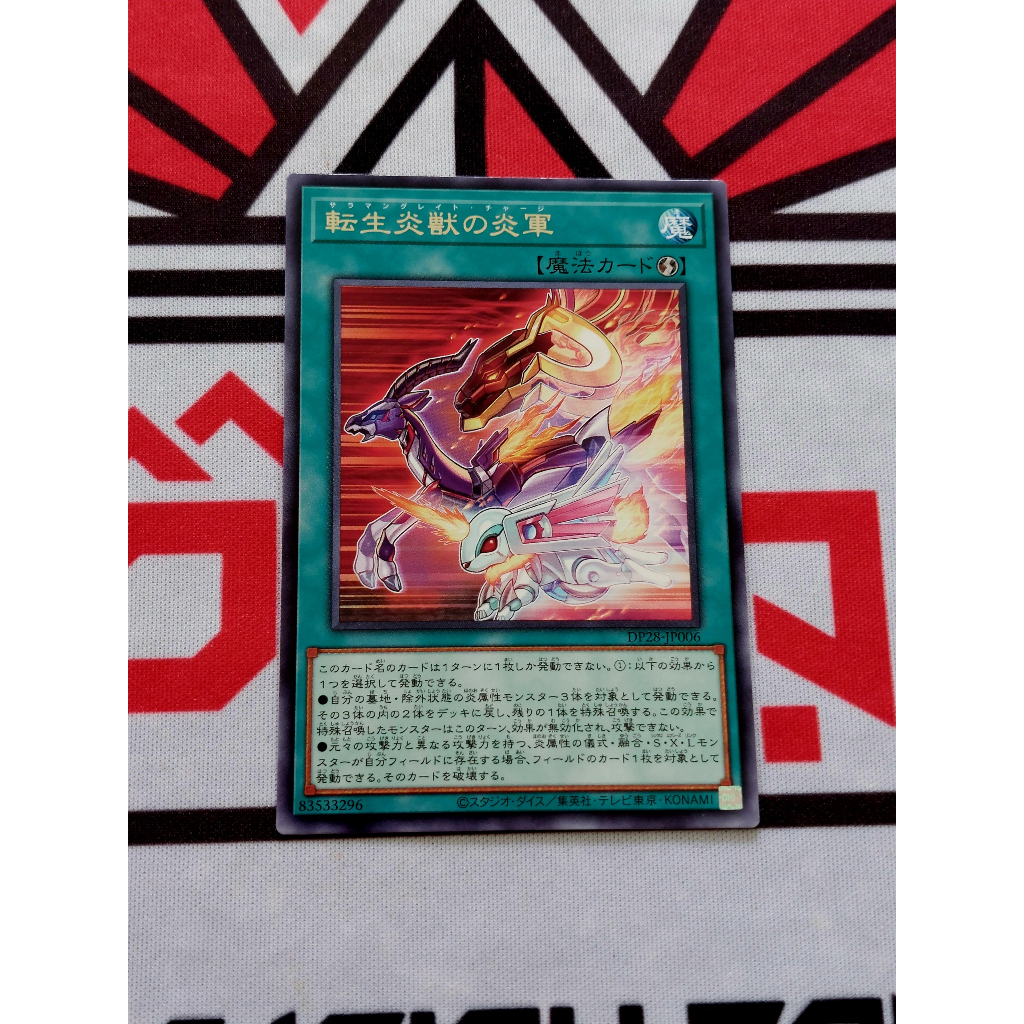 [ Đậu Phộng ] Thẻ Bài Yugioh Spell - Salamangreat Charge - Rare DP28 ...