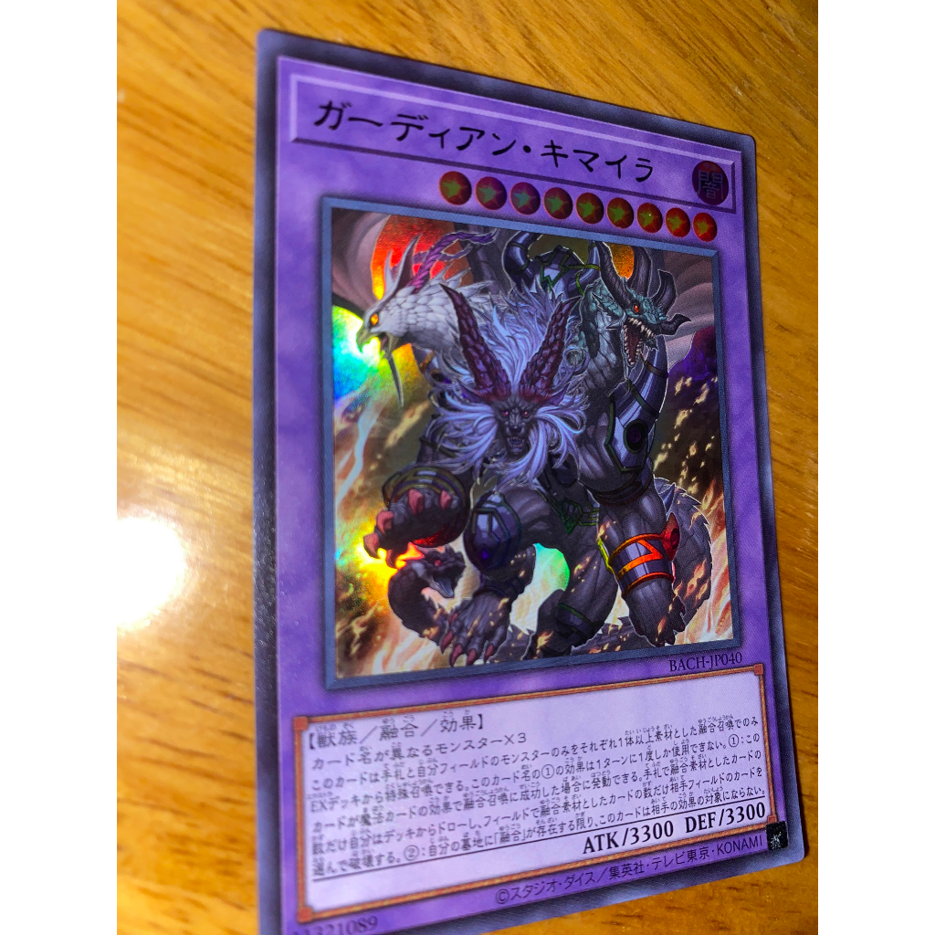 Guardian Chimera - BACH-JP040 - Ultra Rare | Shopee Việt Nam