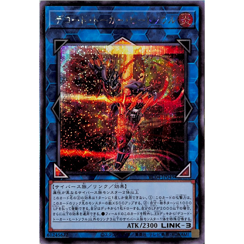 [Ramen02] Thẻ Yugioh Decode Talker Heatsoul - RC04-JP049 - Secret Rare | Shopee Việt Nam