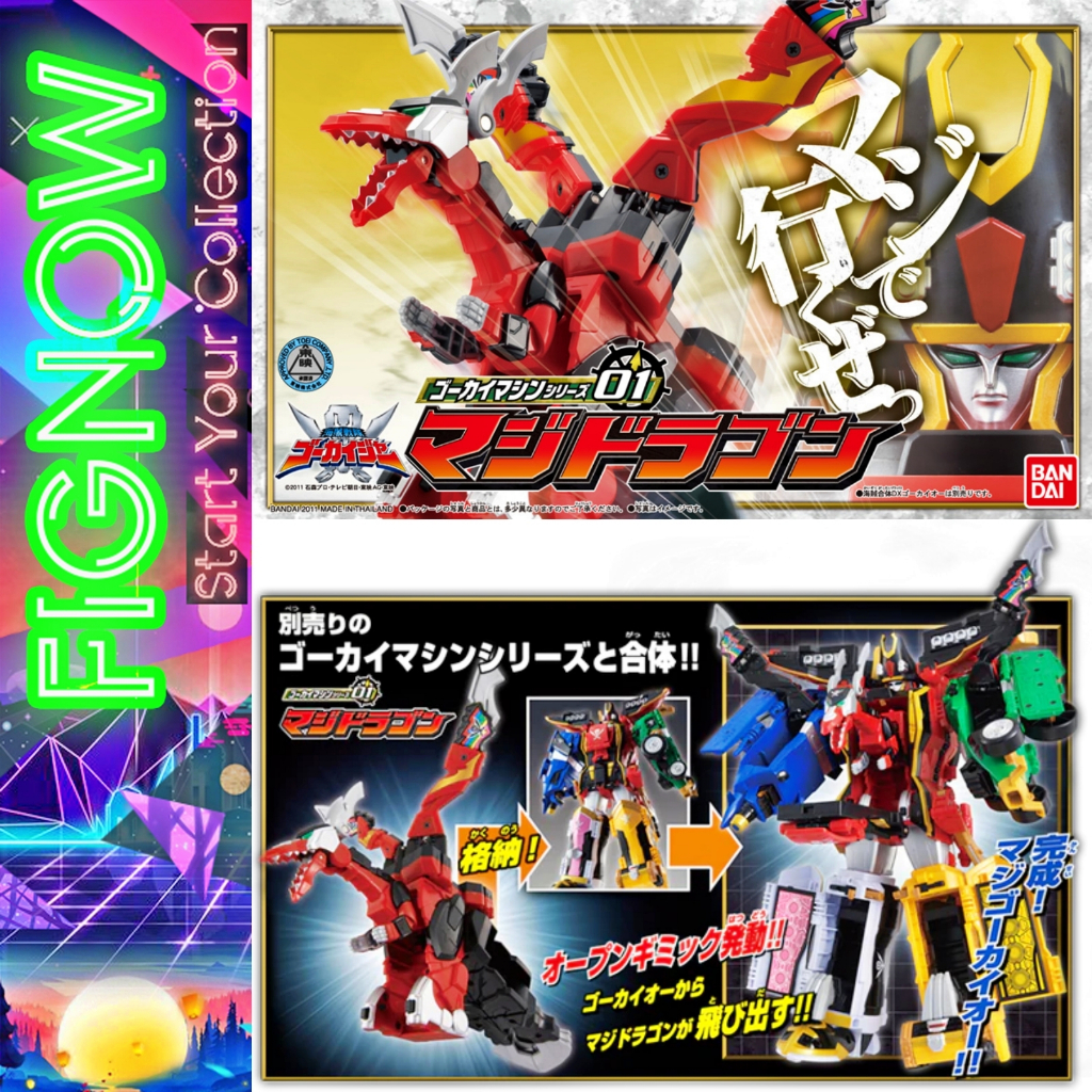 [NEW] Mô hình đồ chơi chính hãng Bandai DX Gokai Machine Series 01 Magidragon - Kaizoku Sentai ...