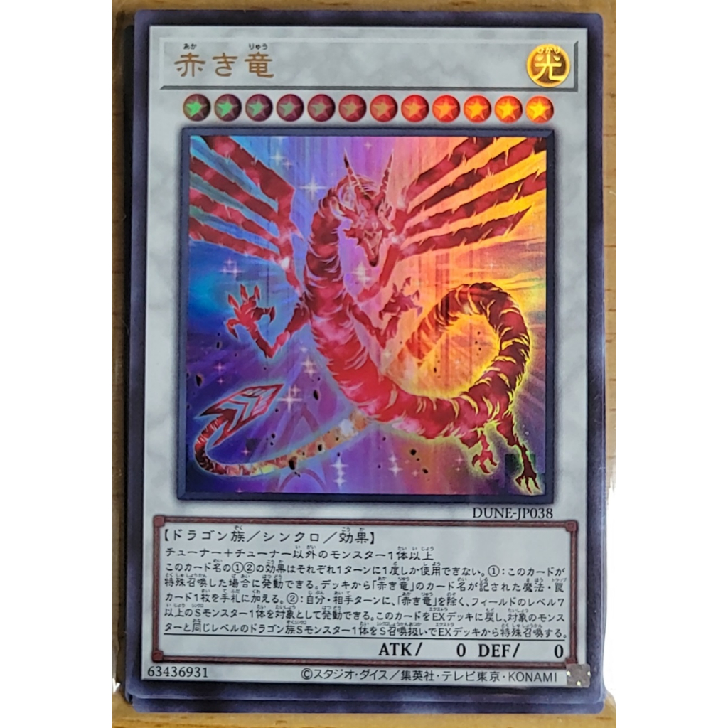 Thẻ bài Yugioh - OCG - Red Dragon / DUNE-JP038 | Shopee Việt Nam