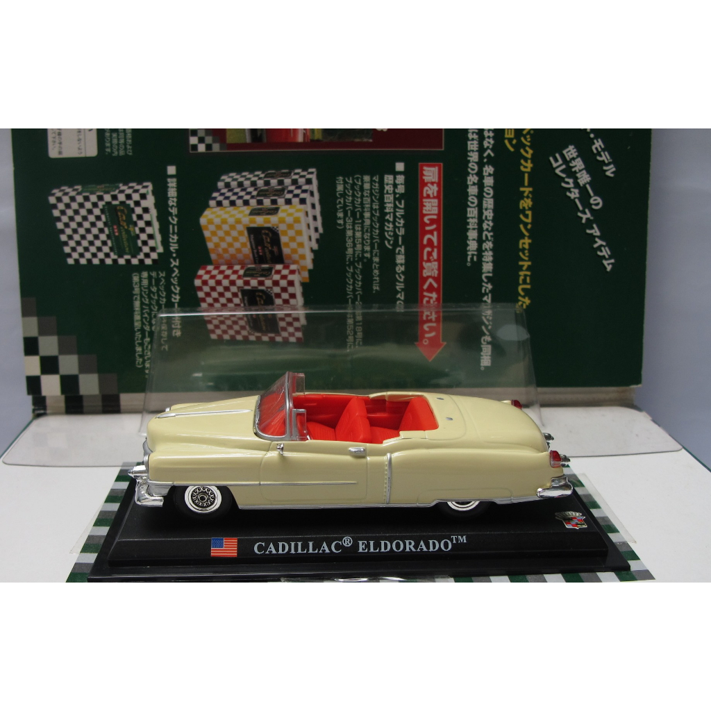 Mô hình xe Del Prado Japan CADILLAC Eldorado tỷ lệ 1:43 | Shopee Việt Nam